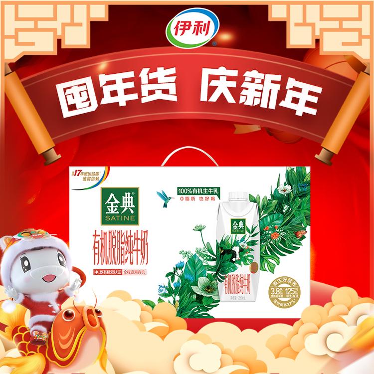 抖音伊利官方旗舰店 2021-06-10|伊利618送浮力！经典好奶送不停！！|直播数据与分析报告 - 蝉妈妈数据