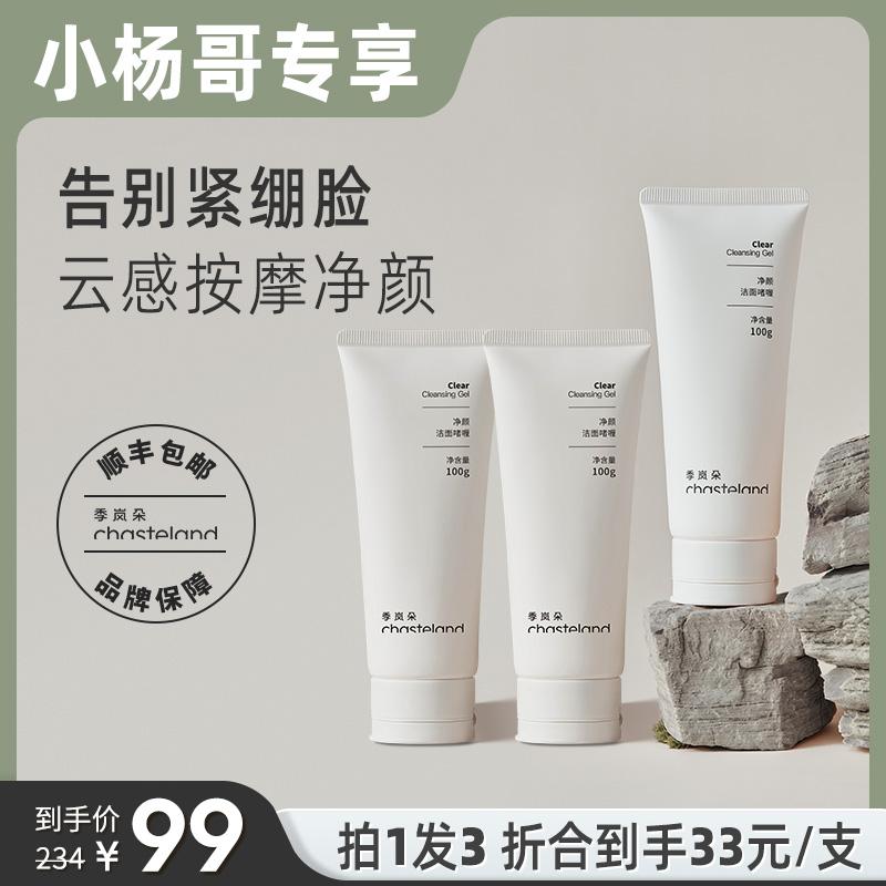 抖音疯狂小杨哥 2022-09-17|来了|直播数据与分析报告 - 蝉妈妈数据