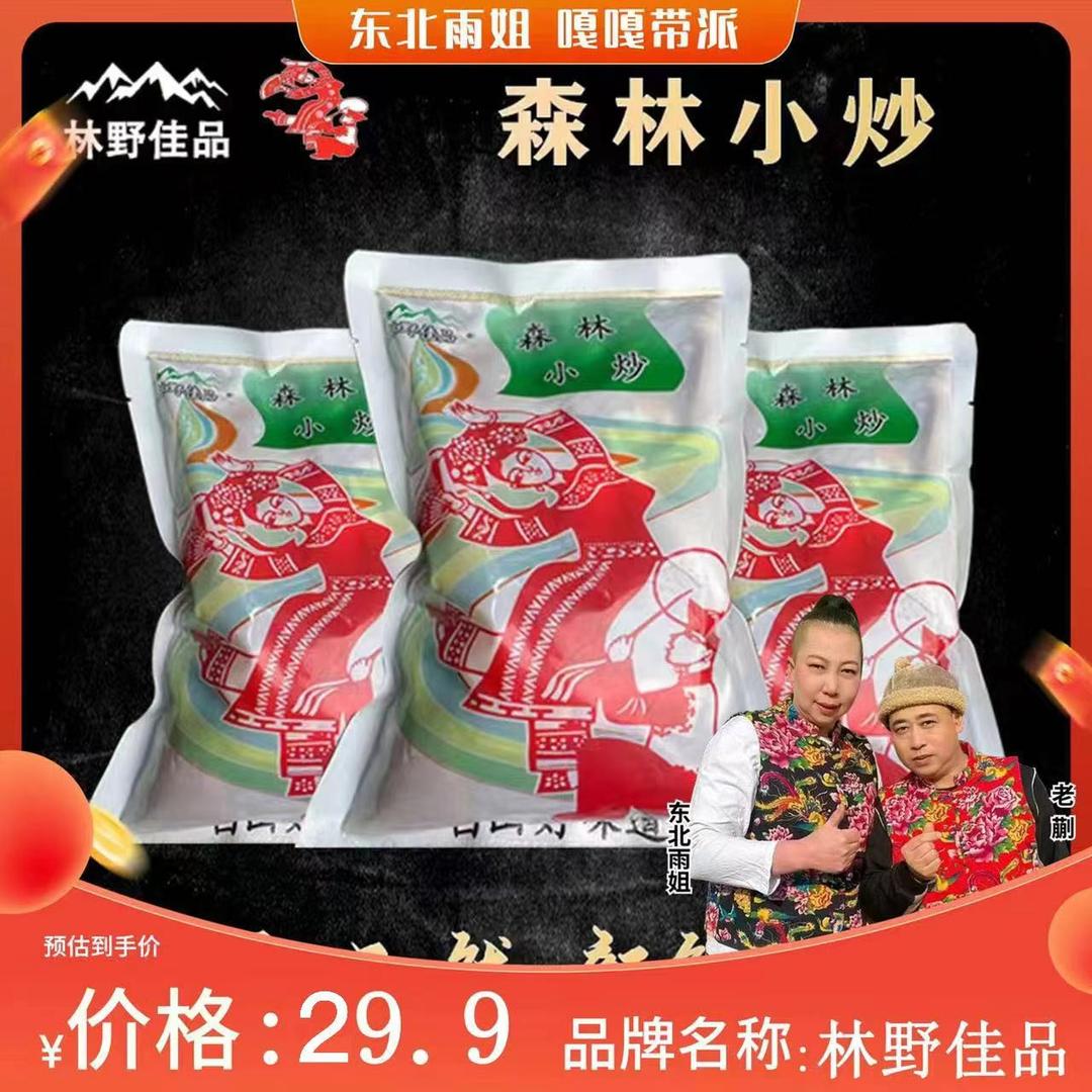 抖音东北雨姐 2023-05-05|冲800万粉丝感恩回馈|直播数据与分析报告 - 蝉妈妈数据