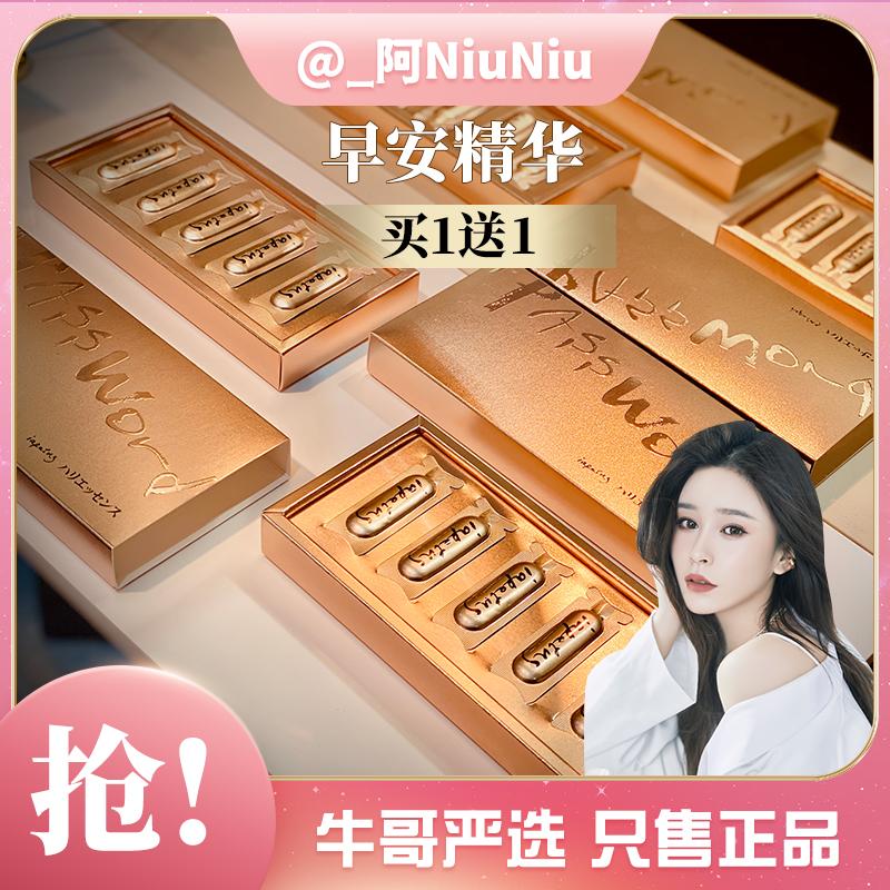 抖音_阿NiuNiu 2022-08-31|科兰黎，小野拓司专场来啦！|直播数据与分析报告 - 蝉妈妈数据