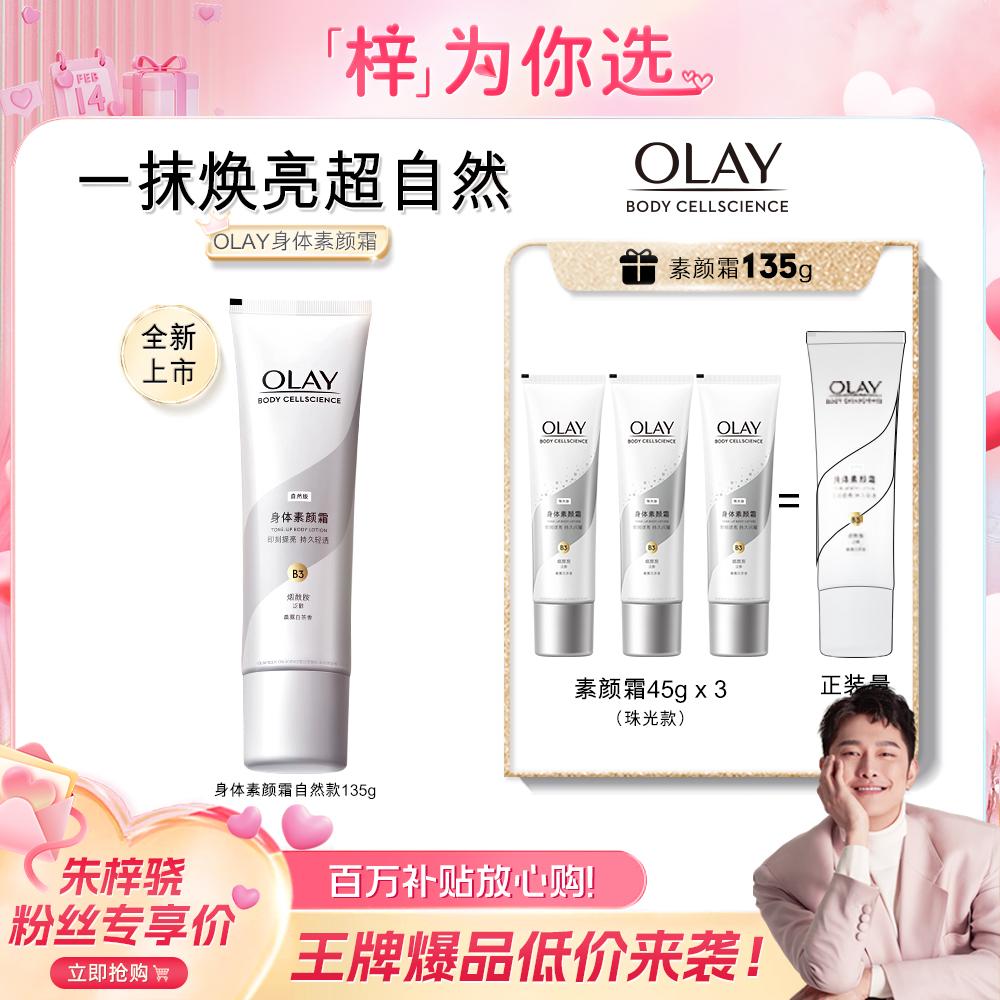 抖音白白叶叶夫妇☀️ 2023-04-25|全场让利满减的冷白皮专场|直播数据与分析报告 - 蝉妈妈数据