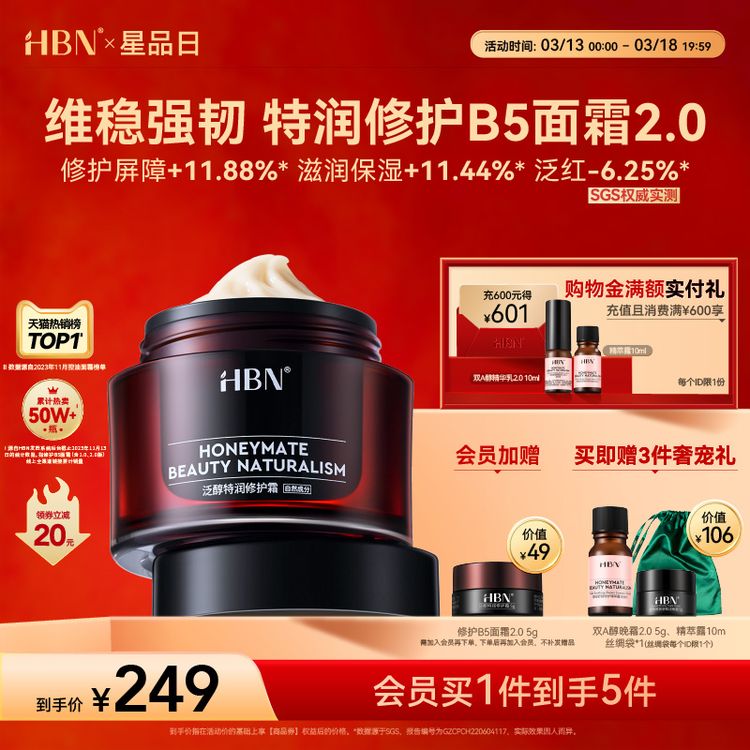 敏感泛红爆改牛奶肌，B5修护太香了！#护肤 #HBN #保..._抖音短视频数据查询与分析 - 蝉妈妈数据