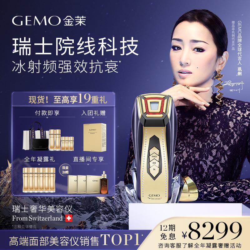 抖音GEMO金茉美容仪旗舰店 2023-05-16|520活动开始了！现货12期免息，超多福利抓紧进直播间~|直播数据与分析报告 - 蝉妈妈数据