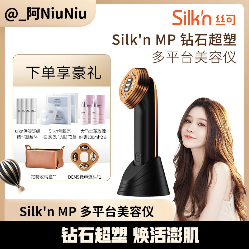 抖音_阿NiuNiu 2023-06-07|枫缇专场，新款颈油加双重满享！|直播数据与分析报告 - 蝉妈妈数据