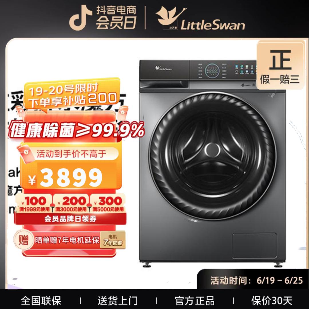 抖音电器哥梓涵 2023-06-15|618来啦，冰箱/净水/洗衣机/洗烘套/烟灶大破价，快来抢！|直播数据与分析报告 - 蝉妈妈数据