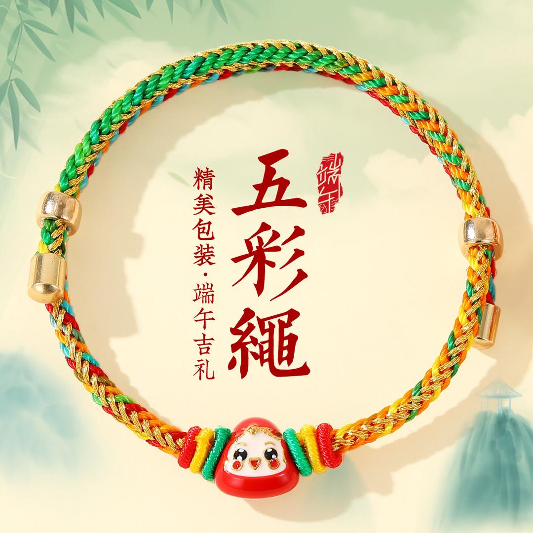 孩子的快乐就是这么简单#端午节 的五彩绳 ，寓意祈福纳吉！大人小孩都可以戴#五彩绳 #端午节安康 - 评论|点赞|下载|抖音短视频数据监控统计 ...