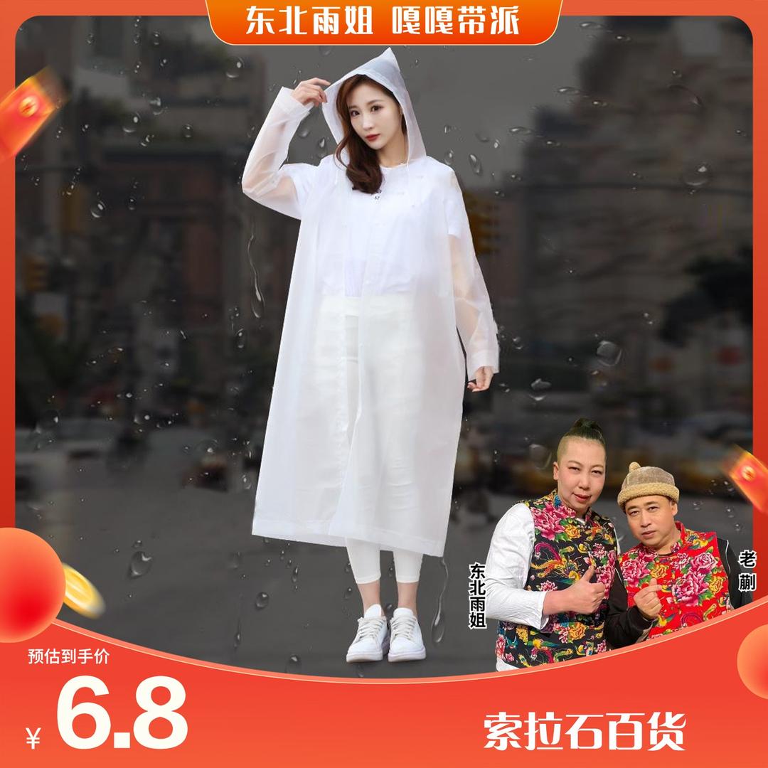 抖音东北雨姐 2023-05-16|520好物燃情日|直播数据与分析报告 - 蝉妈妈数据