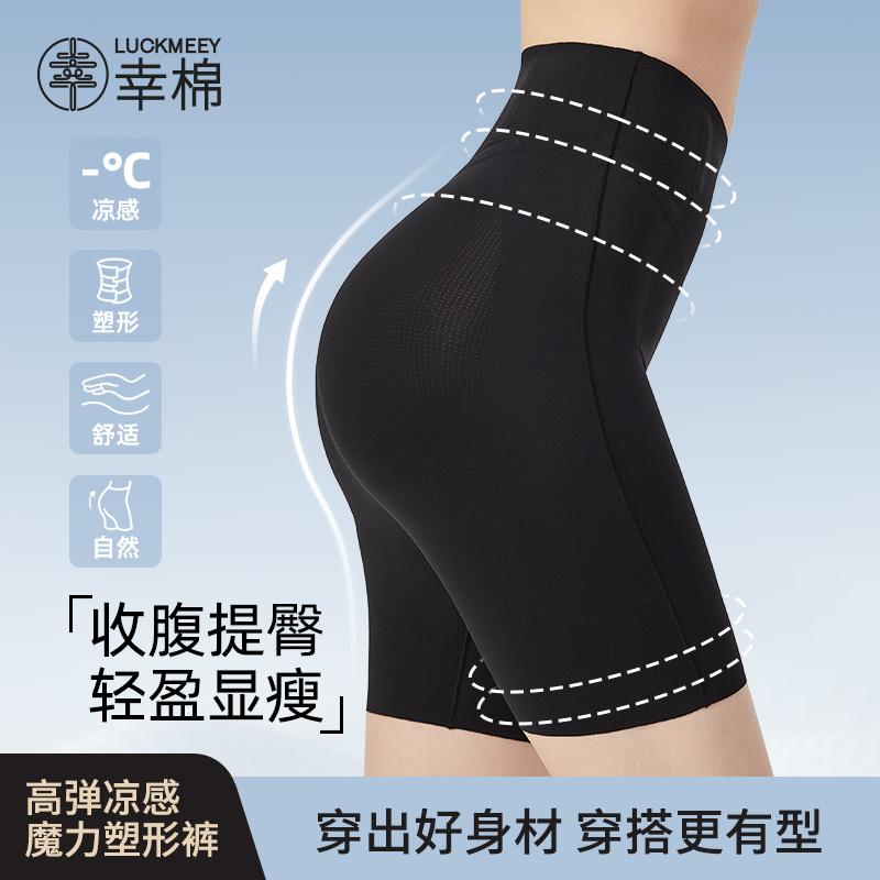 抖音Luckmeey幸棉官方旗舰店 2023-07-10|姐妹们，夏天要来了抹胸小吊带整起来！|直播数据与分析报告 - 蝉妈妈数据