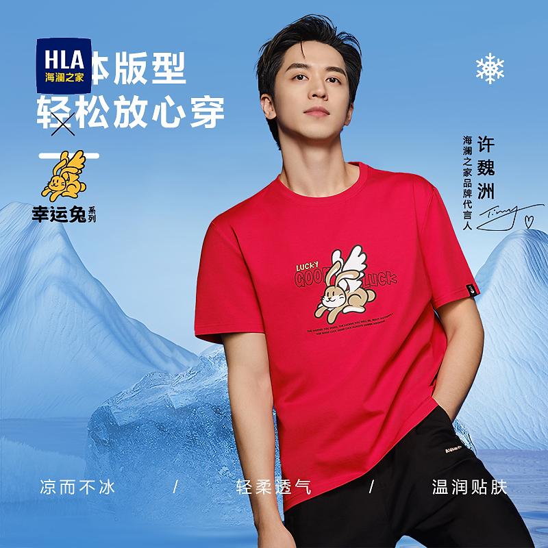 抖音海澜之家 2023-06-13|海澜之家冲600万粉丝！618开门红豪送5000份！点进来先到先得！|直播数据与分析报告 - 蝉妈妈数据