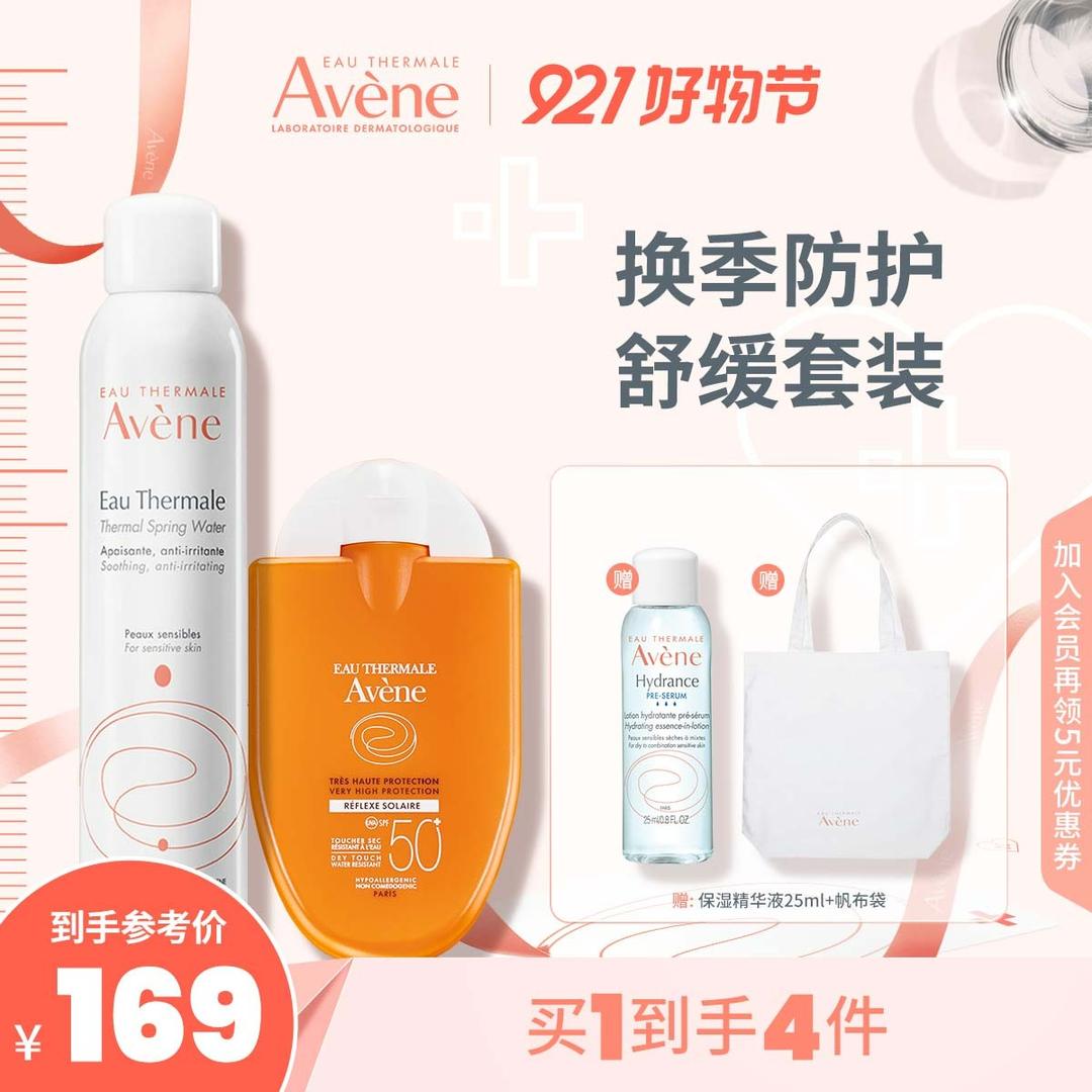 抖音雅漾 2021 07 23雅漾大喷拍一发五，还有正装福袋送不停！即将抢完！！！直播数据与分析报告 蝉妈妈数据
