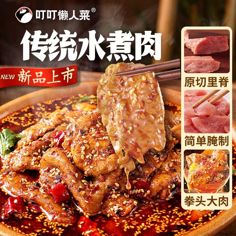 抖音叮叮懒人菜官方旗舰店 2023-07-07|叮叮懒人菜爆款酸菜鱼，夏日狂欢，宠粉嗨不停！|直播数据与分析报告 - 蝉妈妈数据