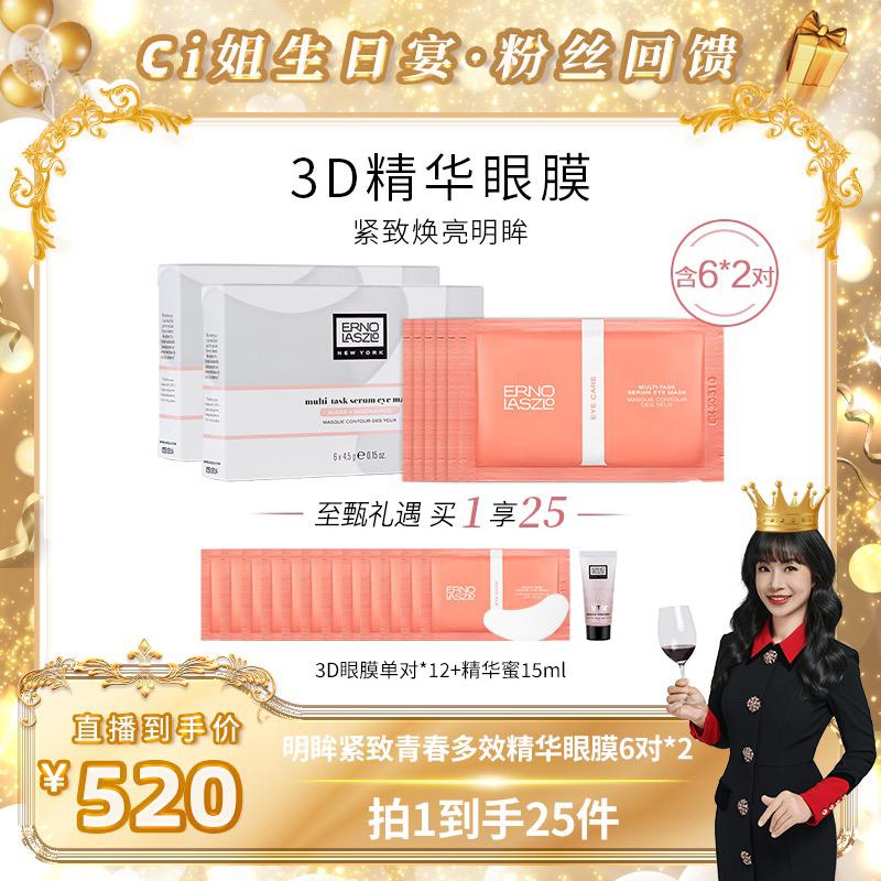 抖音Cici888的家宴 2023-06-28|Cici姐生日宴·宠粉专场，快来|直播数据与分析报告 - 蝉妈妈数据