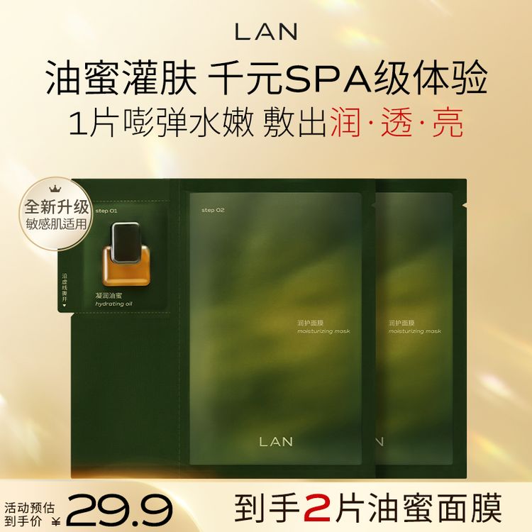 跟着女明星以油养肤真的好惊艳！#以油养肤 #LAN油蜜面膜..._抖音短视频数据查询与分析 - 蝉妈妈数据