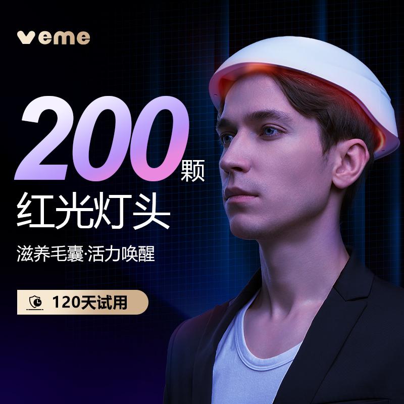 抖音VEME护发仪 2023-05-30|VEME电激光生发仪#veme护发仪#掉发怎么办#520找回男人的自信|直播数据与分析报告 - 蝉妈妈数据