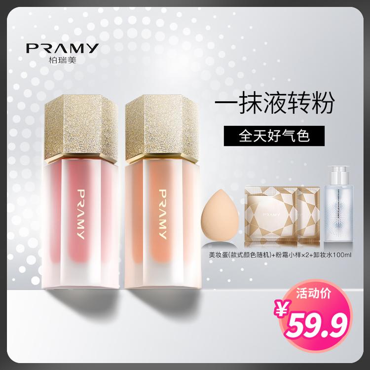 抖音PRAMY柏瑞美官方旗舰店 2021-05-18|“柏瑞美浮力购，宠粉日专场“|直播数据与分析报告 - 蝉妈妈数据