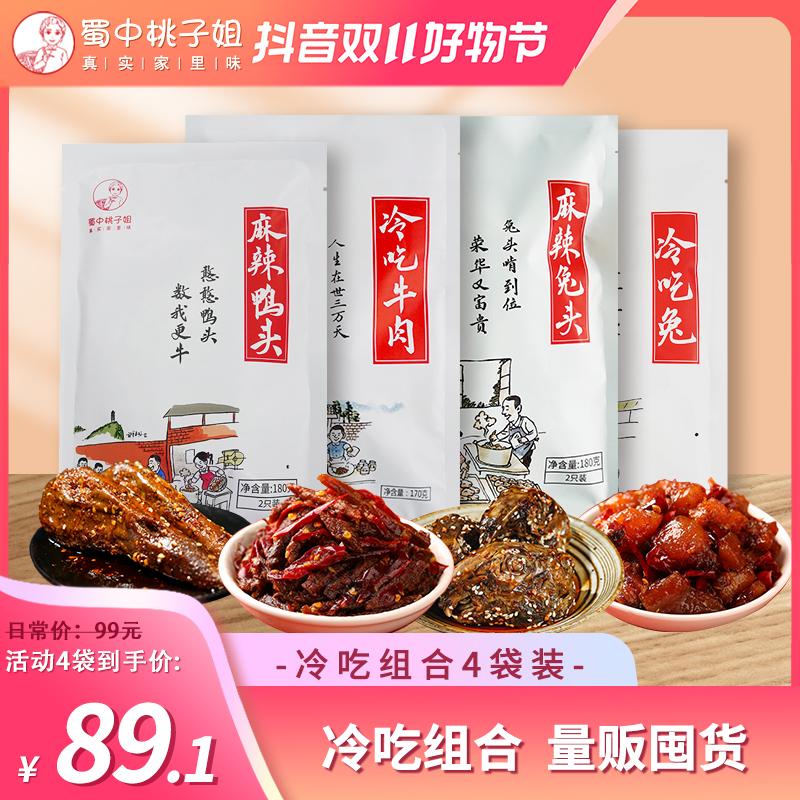 抖音蜀中桃子姐 2021-07-18|今天搞活动|直播数据与分析报告 - 蝉妈妈数据