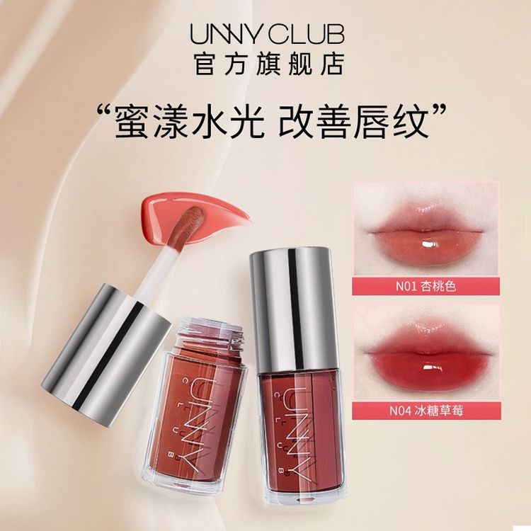 unny唇部精华01号色直接闭眼冲！好看又护唇 #unny..._抖音短视频数据查询与分析 - 蝉妈妈数据