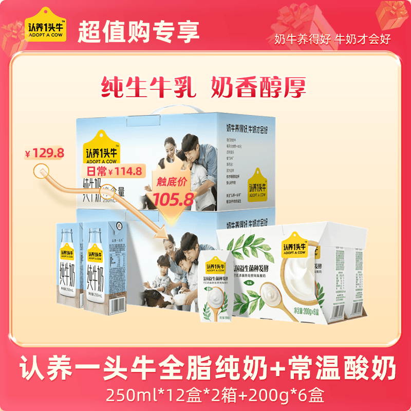 抖音认养一头牛官方旗舰店 2023-05-09|5月10日17点-19点，舒畅空降直播间狂撒浮力！|直播数据与分析报告 - 蝉妈妈数据