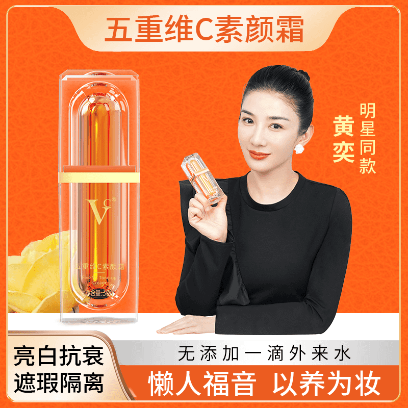 抖音VC美妆旗舰店 2023-06-07|真正做到不假白、不卡粉、防水、防汗、不脱妆的Vc素颜霜。|直播数据与分析报告 - 蝉妈妈数据