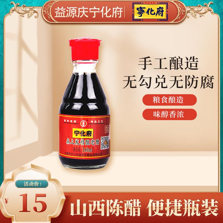 抖音老陈醋宁化府益源庆总厂 2021-06-29|喝过排队打的散醋么，来直播间带你喝地道的老陈醋|直播数据与分析报告 - 蝉妈妈数据