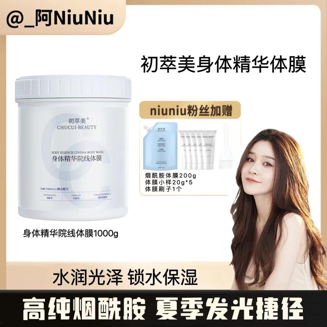 抖音_阿NiuNiu 2023-06-07|枫缇专场，新款颈油加双重满享！|直播数据与分析报告 - 蝉妈妈数据