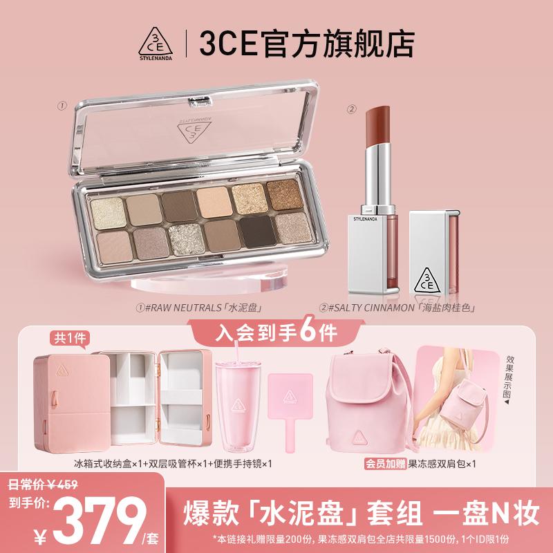 抖音3CE_STYLENANDA 2023-07-06|3CE粉色冰箱重磅回归！|直播数据与分析报告 - 蝉妈妈数据