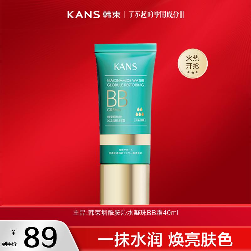 抖音韩束官方旗舰店 2023-07-11|KANS韩束宠粉放送，明星同款红蛮腰买正装送正装！|直播数据与分析报告 - 蝉妈妈数据