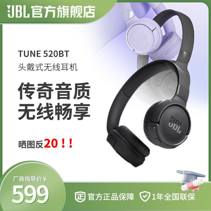 抖音JBL官方旗舰店 2023-06-08|618狂欢大促正式开启！----JBL官旗店|直播数据与分析报告 - 蝉妈妈数据