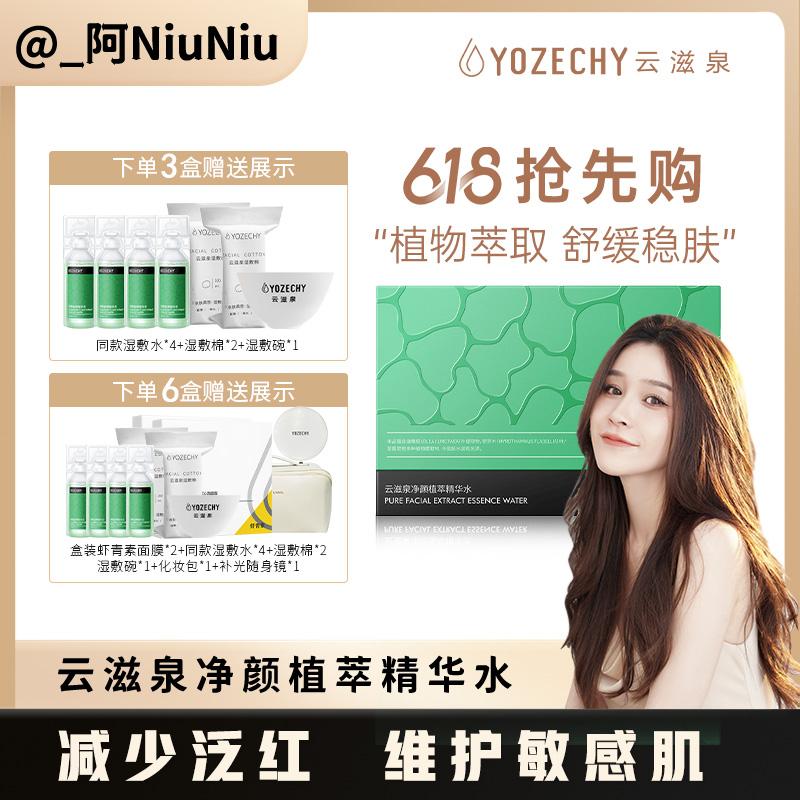 抖音_阿NiuNiu 2023-06-07|枫缇专场，新款颈油加双重满享！|直播数据与分析报告 - 蝉妈妈数据