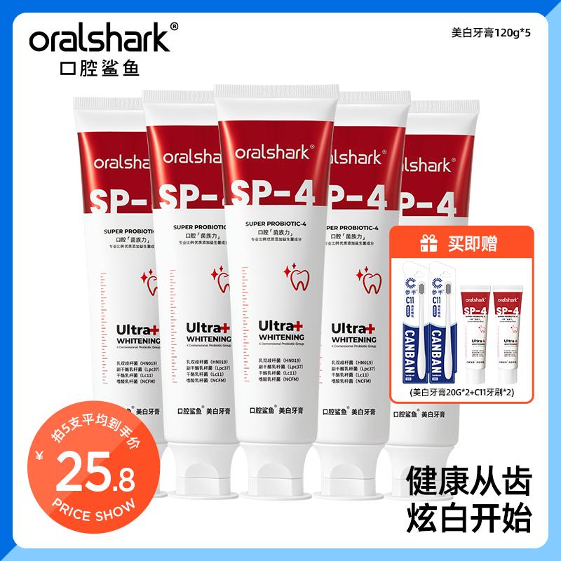 抖音oralshark口腔鲨鱼个人护理旗舰店 2022-08-28|牙齿越黄越管用，嘴巴越臭越管用#牙膏|直播数据与分析报告 - 蝉妈妈数据