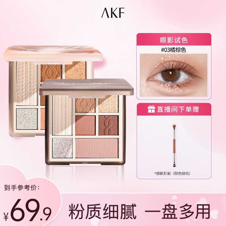 怕你们画不好，AKF贴心地给大家都分配好了每个步骤的配色，就连腮红都能一步搞定#眼影盘 #美妆 #化妆 - 评论|点赞|下载|抖音短视频数据 ...