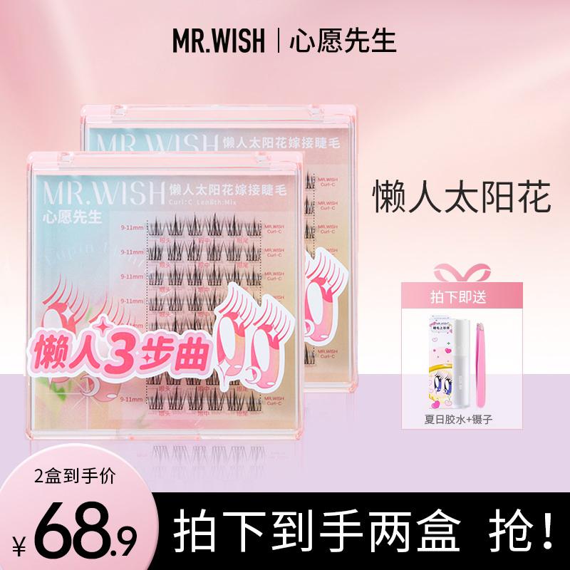 抖音心愿先生Mr.wish官方旗舰店 2023-05-30|新手速进！假睫毛正确贴法来啦！教学不断福袋不停！！#假睫毛#美妆|直播数据与分析报告 - 蝉妈妈数据