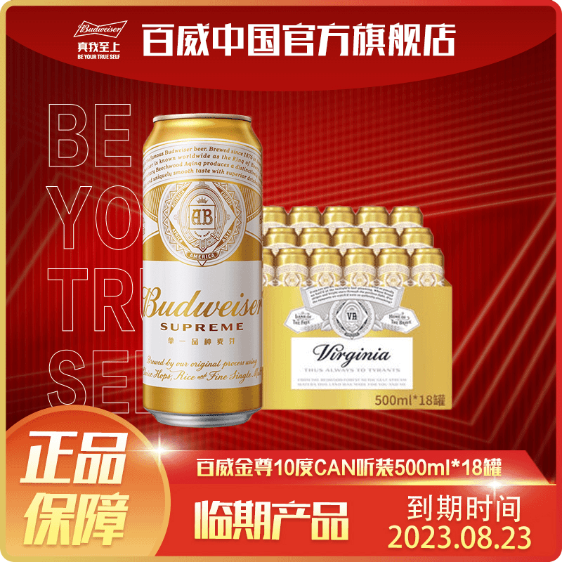 抖音百威中国官方旗舰店 2023-05-22|百威黑金啤酒福利！快来看看吧！#百威#啤酒#百威黑金#黑金啤酒|直播数据与分析报告 - 蝉妈妈数据