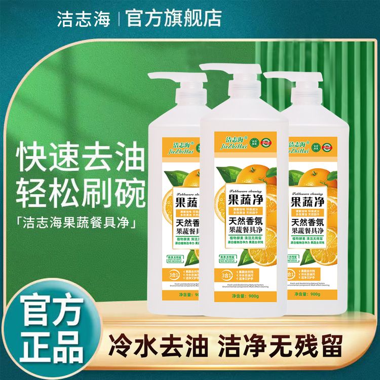 这款果蔬餐具净，不仅祛油效果好、还能洗水果蔬菜、好用还实惠～#洗洁精 #果蔬餐具净 #厨房好物 @玲玲 ️记录平凡生活 - 评论|点赞|下载|抖音短视频数据监控统计分析 - 蝉妈妈数据