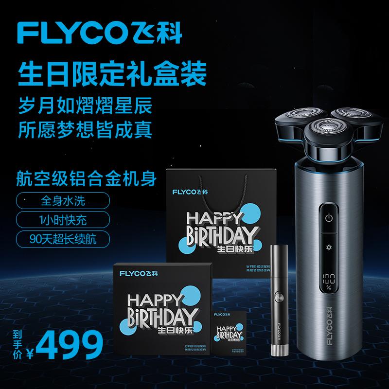 抖音FLYCO飞科家用电器旗舰店 2022-07-27|飞科，科技只为精彩！爱在七夕，七夕限定礼盒等您带回家~|直播数据与分析报告 - 蝉妈妈数据