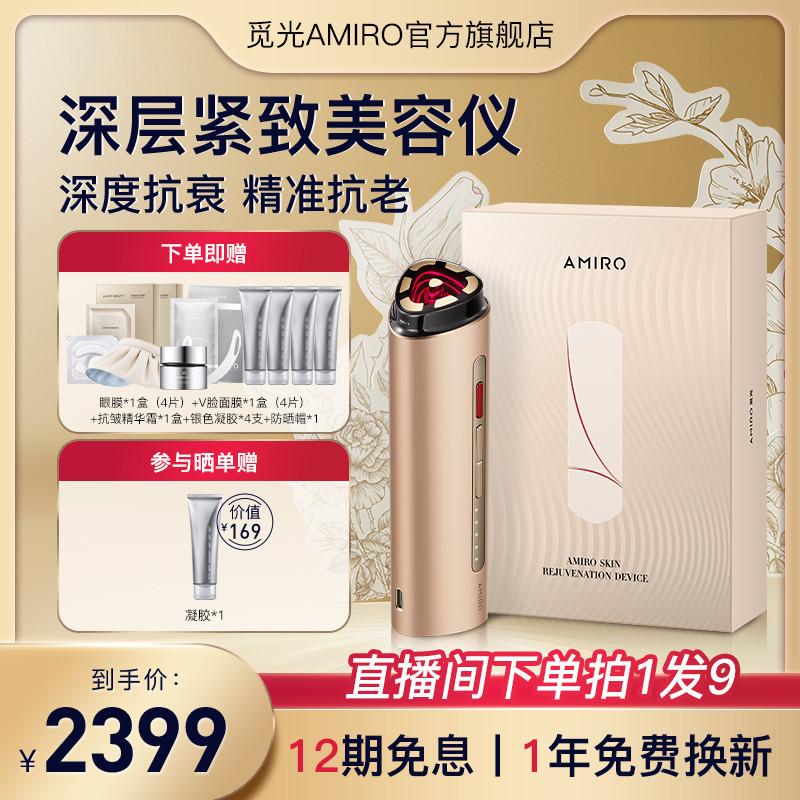 抖音觅光AMIRO官方旗舰店 2023-07-03|惊喜限时返场，狂欢继续，不留遗憾！|直播数据与分析报告 - 蝉妈妈数据