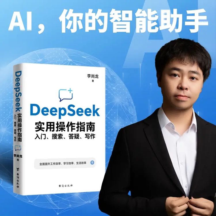 不会AI操作？别慌！《deepseek实用操作指南》帮你搞..._抖音短视频数据查询与分析 - 蝉妈妈数据