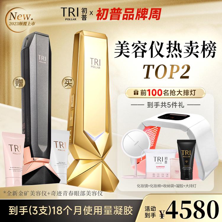 抖音Tripollar初普官方旗舰店 2023-07-04|科技嫩肤，就选初普奇迹s美容仪！直播间限时福利!|直播数据与分析报告 - 蝉妈妈数据