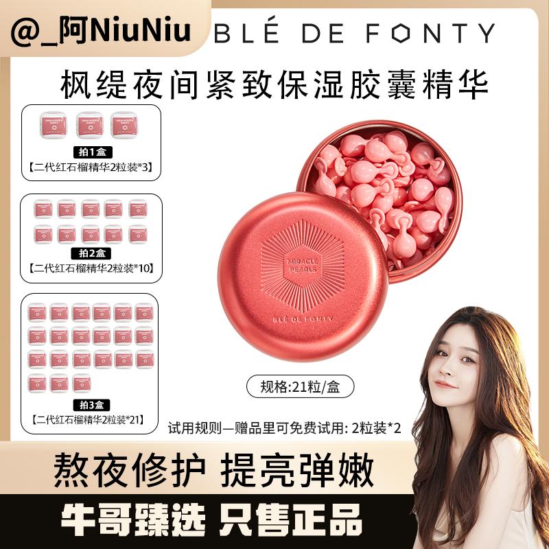 抖音_阿NiuNiu（618版） 2023-05-22|满月答谢宴，抢跑618|直播数据与分析报告 - 蝉妈妈数据