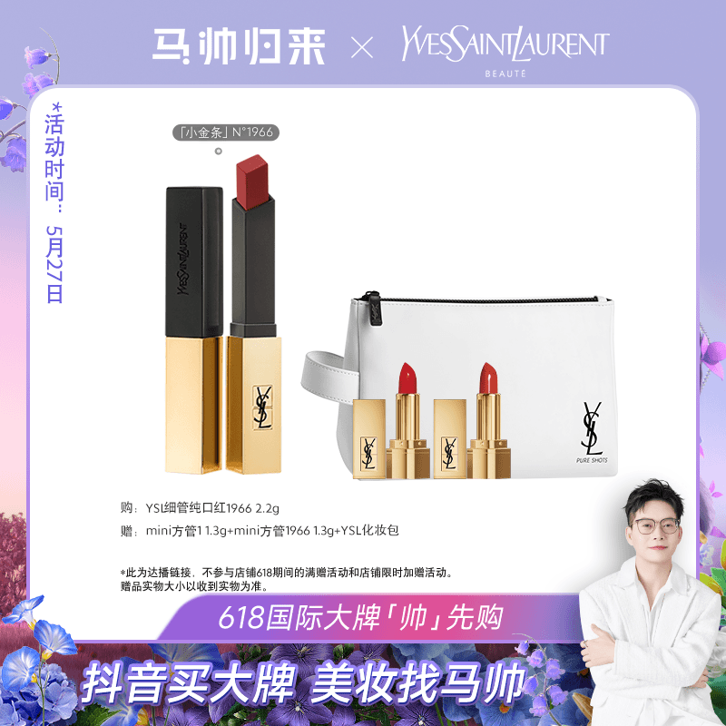 抖音马帅归来｜今天11:00海蓝之谜 专柜 2023-05-27|疯狂618抢先购|直播数据与分析报告 - 蝉妈妈数据