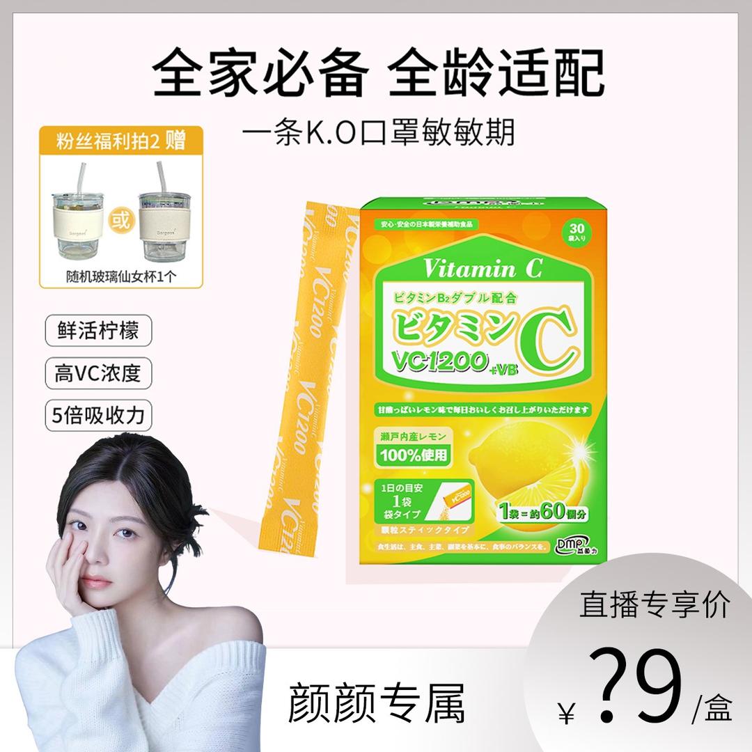 抖音Yoki颜颜、 2022-12-10|40岁宝妈抗衰之路！|直播数据与分析报告 - 蝉妈妈数据