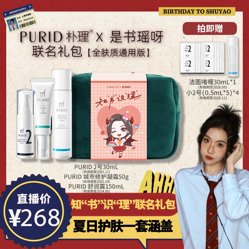 抖音是书瑶呀 2023-05-31|618疯狂炸，炸完再回礼|直播数据与分析报告 - 蝉妈妈数据