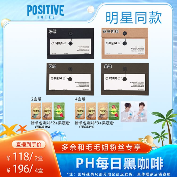 近期知名女星爆改成功后带火了PH黑咖啡，毛毛得知后自信喊话... - 抖音短视频数据分析 - 蝉妈妈数据