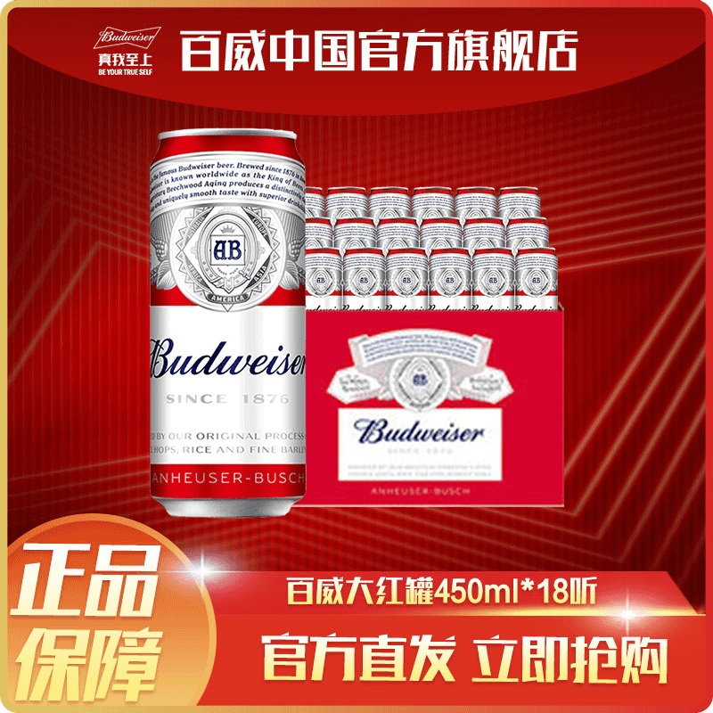 抖音百威中国官方旗舰店 2023-05-22|百威黑金啤酒福利！快来看看吧！#百威#啤酒#百威黑金#黑金啤酒|直播数据与分析报告 - 蝉妈妈数据