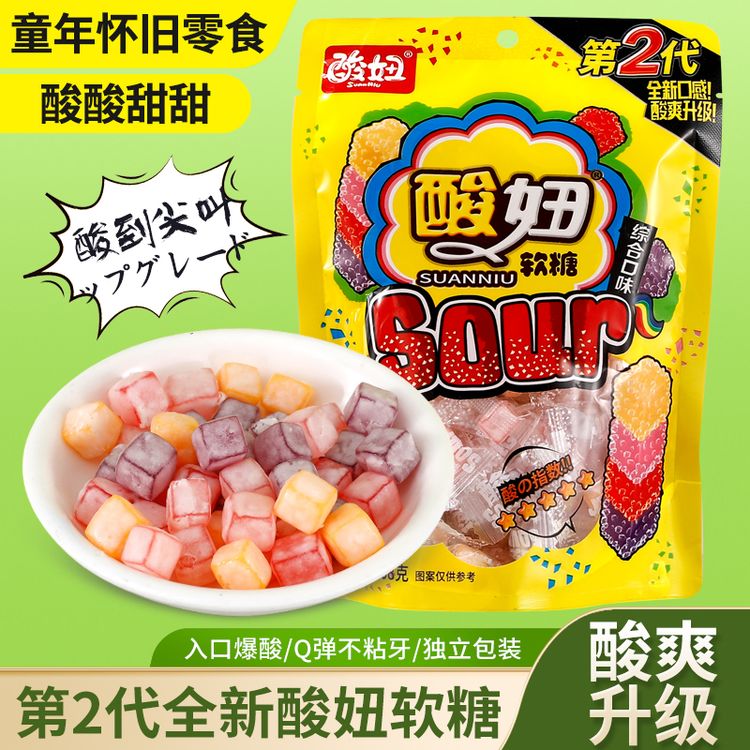 酸妞小公主也长大啦！大颗的吃起来更酸爽更过瘾！好朋友你也会请我吃的对吧！酸妞软糖 网红糖果 软糖 是时候安排一下了 评论点赞