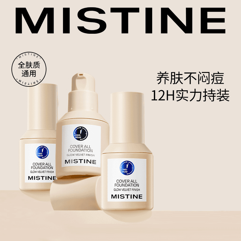 抖音MISTINE蜜丝婷化妆品旗舰店 2023-05-23|Mistine蜜丝婷气垫拍1到手11件|直播数据与分析报告 - 蝉妈妈数据