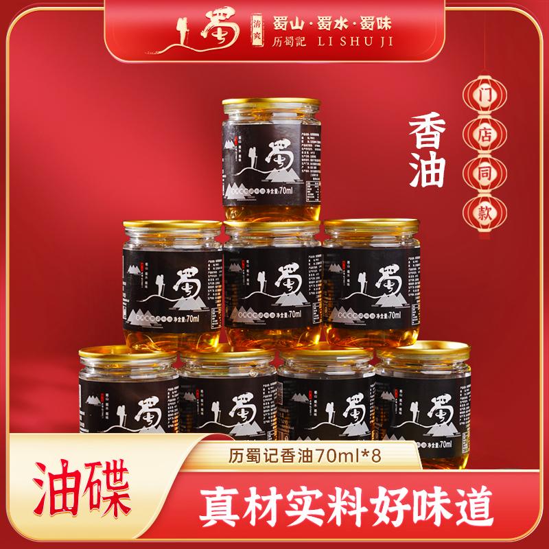 抖音历蜀记调味品旗舰店 2021-03-28|火锅店直播浮力|直播数据与分析报告 - 蝉妈妈数据