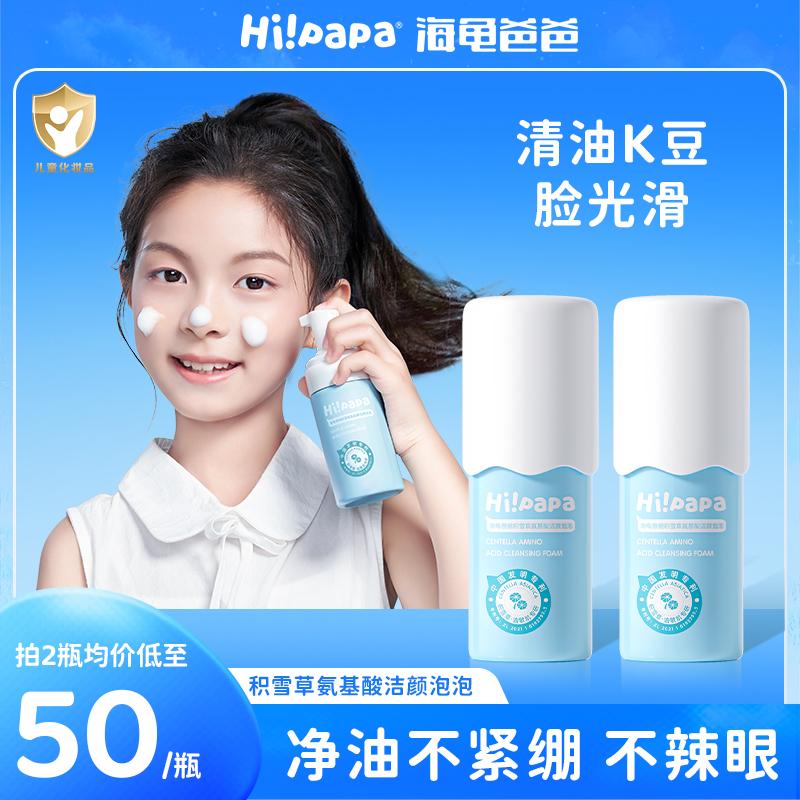 抖音Hipapa海龟爸爸官方旗舰店 2023-07-10|#海龟爸爸#儿童防晒乐享放“价”，暑假出游必备，全身防护，拍一发五件|直播数据与分析 ...