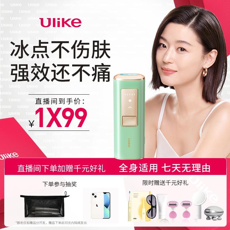 抖音Ulike官方旗舰店 2022-08-17|ulike啵啵间浮力送不停，冰点无痛不伤肤，限时加赠，拍一发九！|直播数据与分析报告 - 蝉妈妈数据