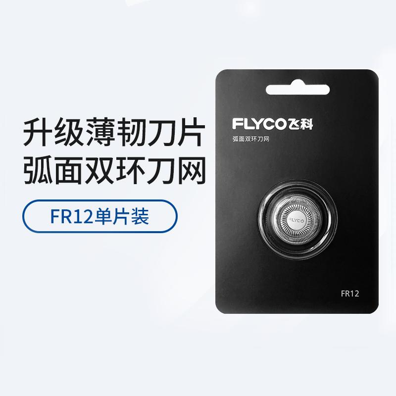 抖音FLYCO飞科家用电器旗舰店 2022-07-27|飞科，科技只为精彩！爱在七夕，七夕限定礼盒等您带回家~|直播数据与分析报告 - 蝉妈妈数据